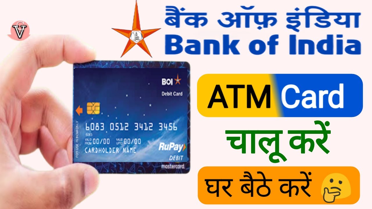 boi atm pin generate kaise kare | boi atm kaise chalu kare | boi atm ...