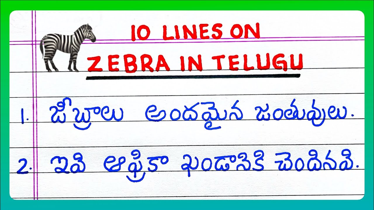Few Lines on ZEBRA in Telugu | 5 | 10 Lines about ZEBRA in Telugu ...