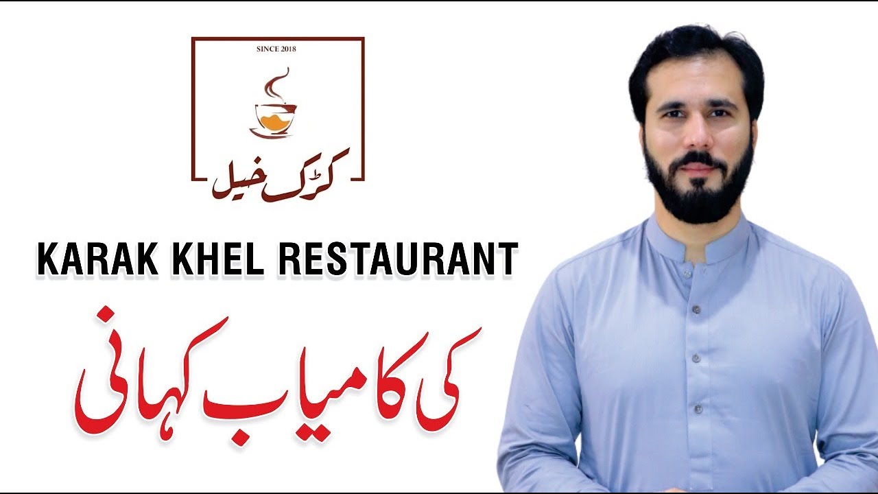 Success Story Of Karak Khel Restaurant | By Hassaan Khan Niazi - YouTube