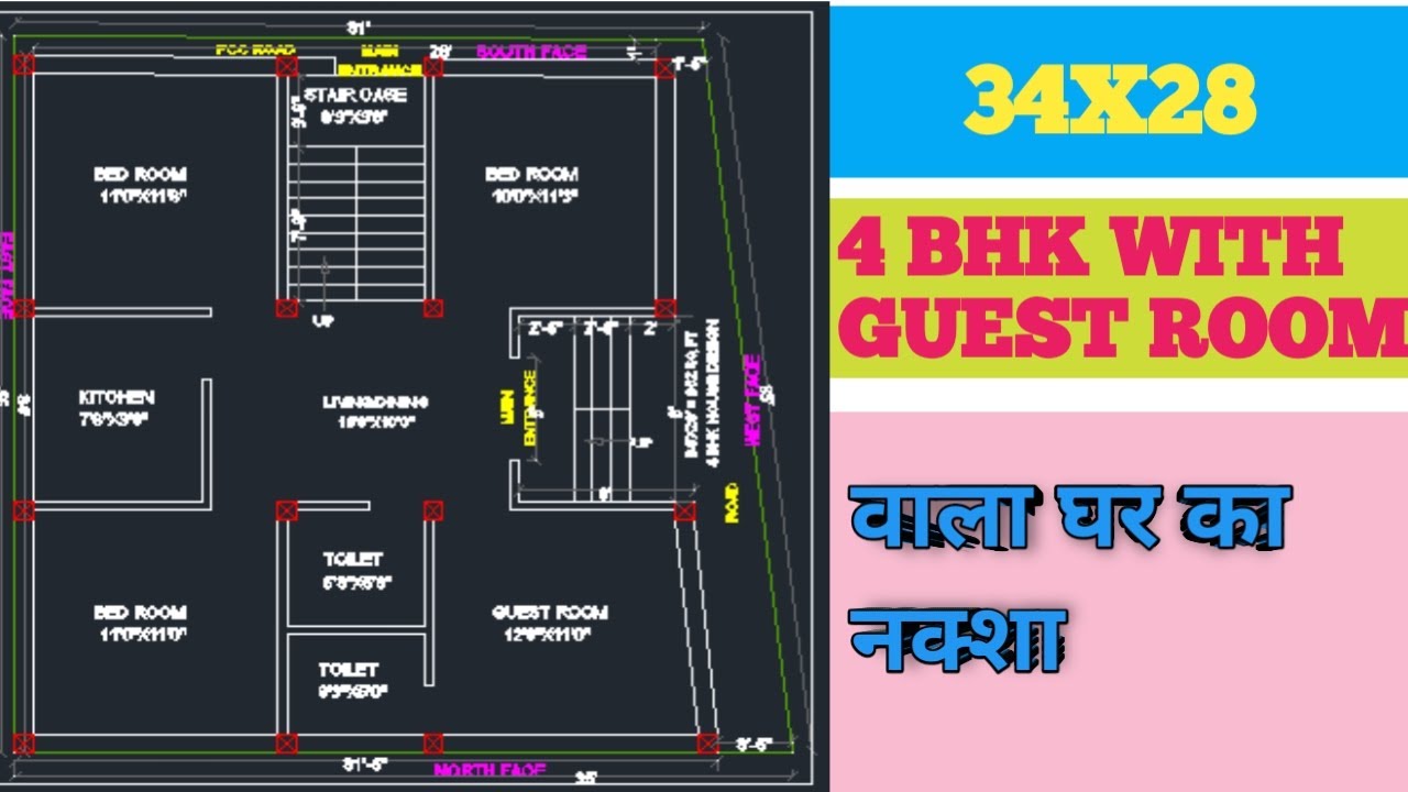 34X28 me Ghar ka naksha|| 952 Sqft me Home design plan|| 34 by 28 me ...