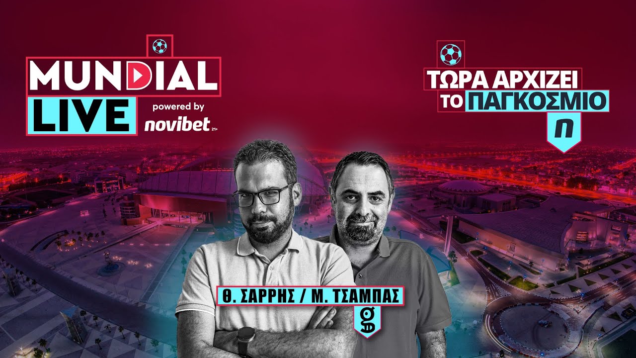 Mundial LIVE για το απίστευτο κάζο της Αργεντινής - YouTube