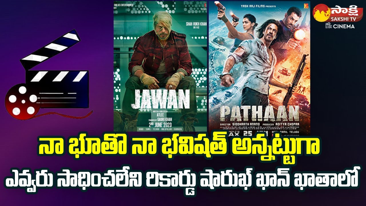 Shah Rukh Khan Has a Record That No One Can Achieve | Jawan Movie ...