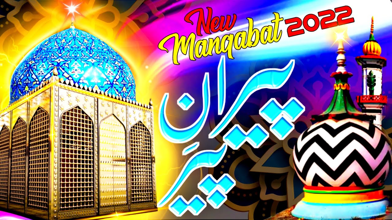 World Famous Kalam New Manqabat 2022 | Ghous e Pak Peeran e Peer ...