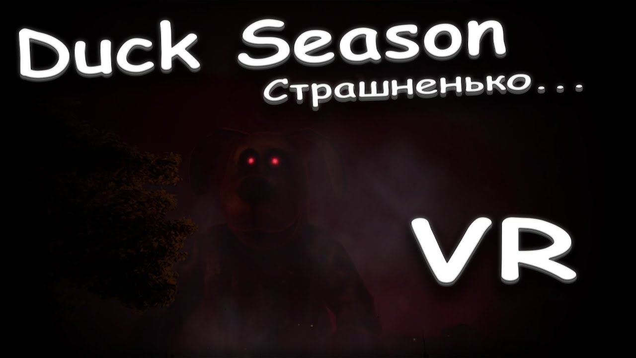 Поиграл в Duck season VR - YouTube