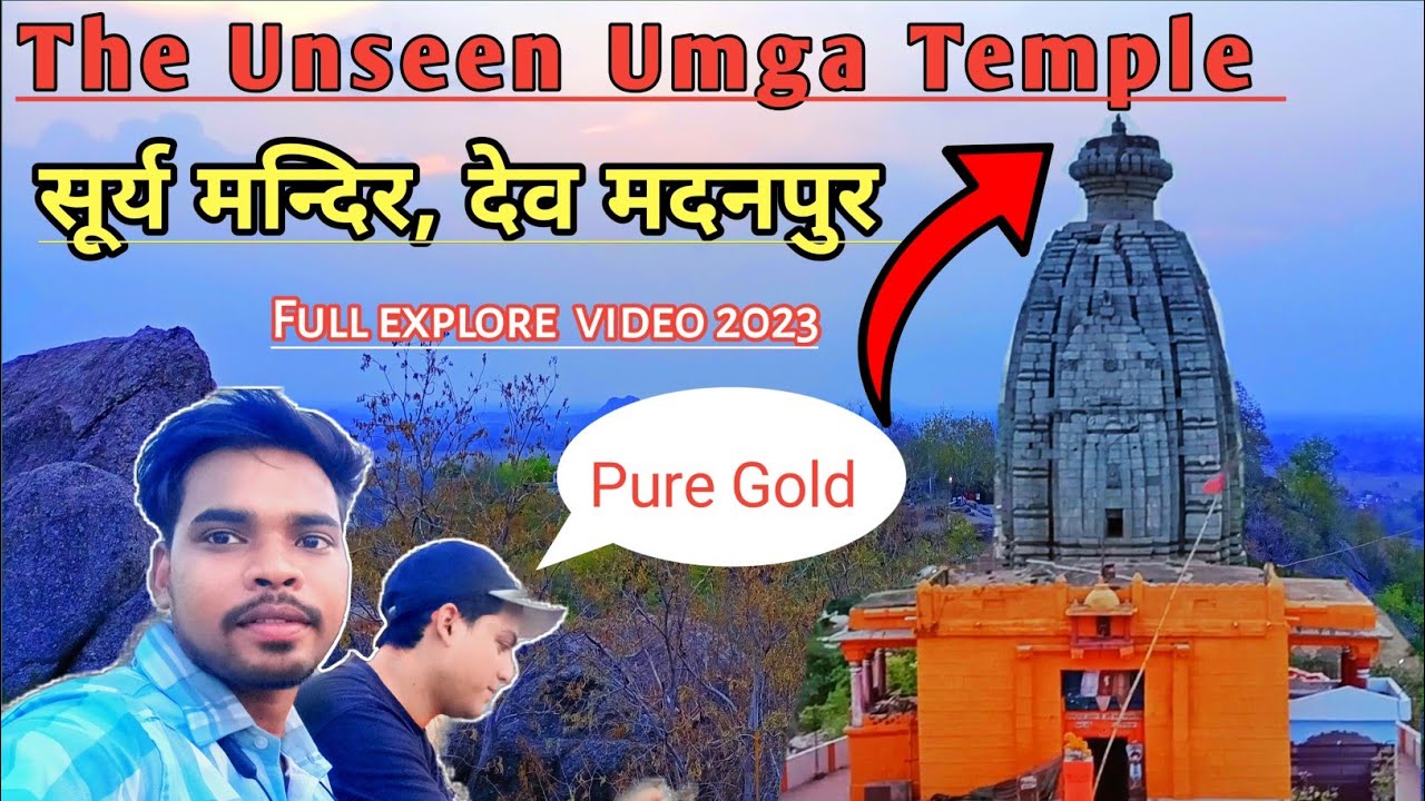 Umga Pahad Madanpur 2023|Umga Mandir Aurangabad Bihar|Umga Mandir|# ...