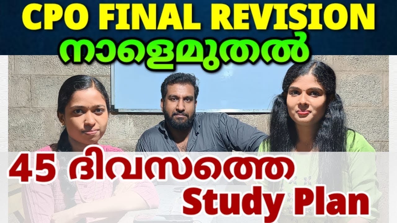 CPO Final Revision നാളെ മുതൽ | 45 ദിവസത്തെ study plan | CPO | Wcpo ...