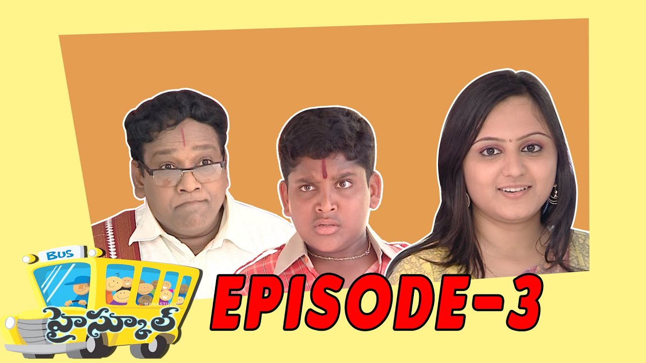 High School Telugu Serial - Episode 3 - YouTube