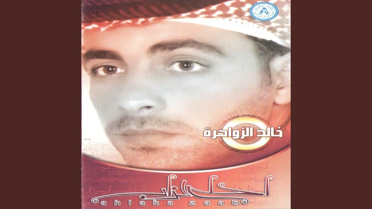 Rohy Fe Aman Allah - YouTube