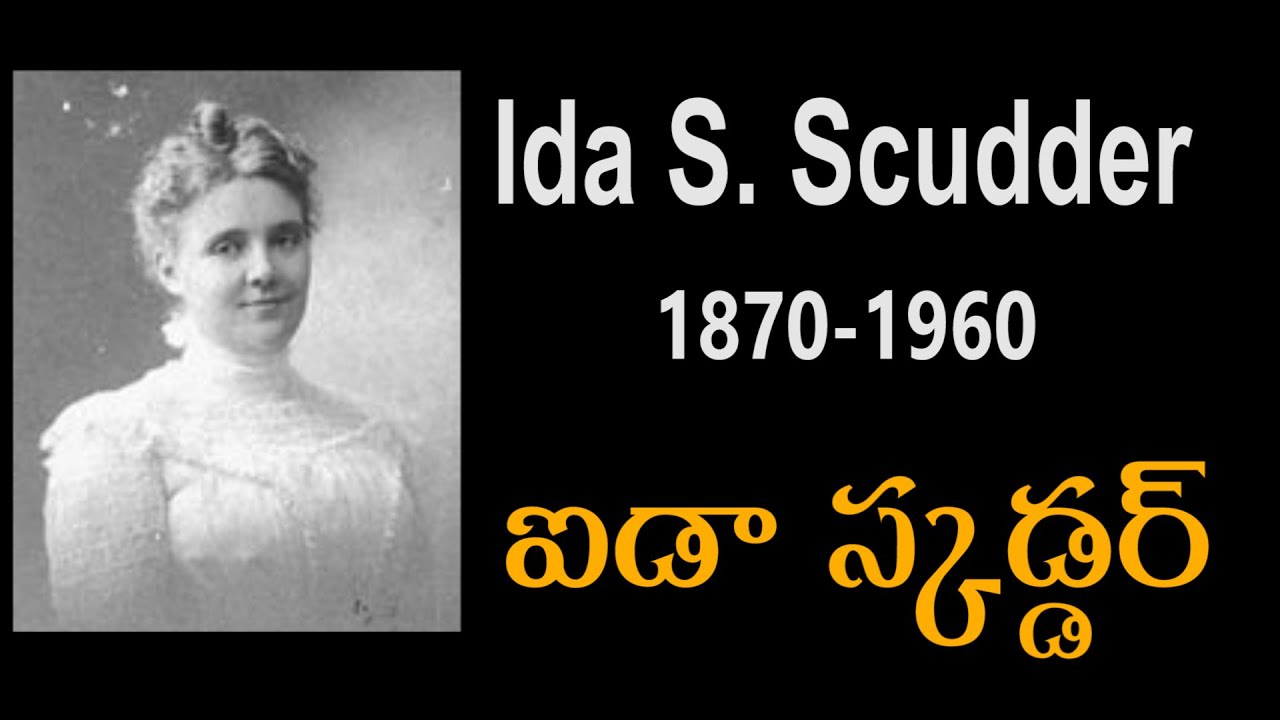 ఐడా స్కడ్డర్ | Ida Scudder | CMC Founder | Medical Missionary ...
