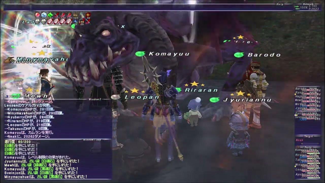 ＜FF11＞ 2023 とあるLSの活動記 みんなでニークをボコるw - YouTube