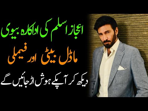 Aijaz Aslam model wife daughter son mother sister brother Family ...