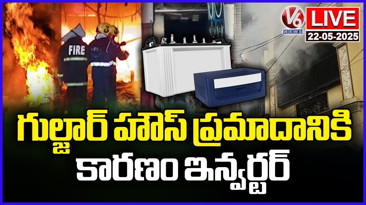 LIVE: Officials Stated That Gulzar House Fire Incident Occurred Due To ...