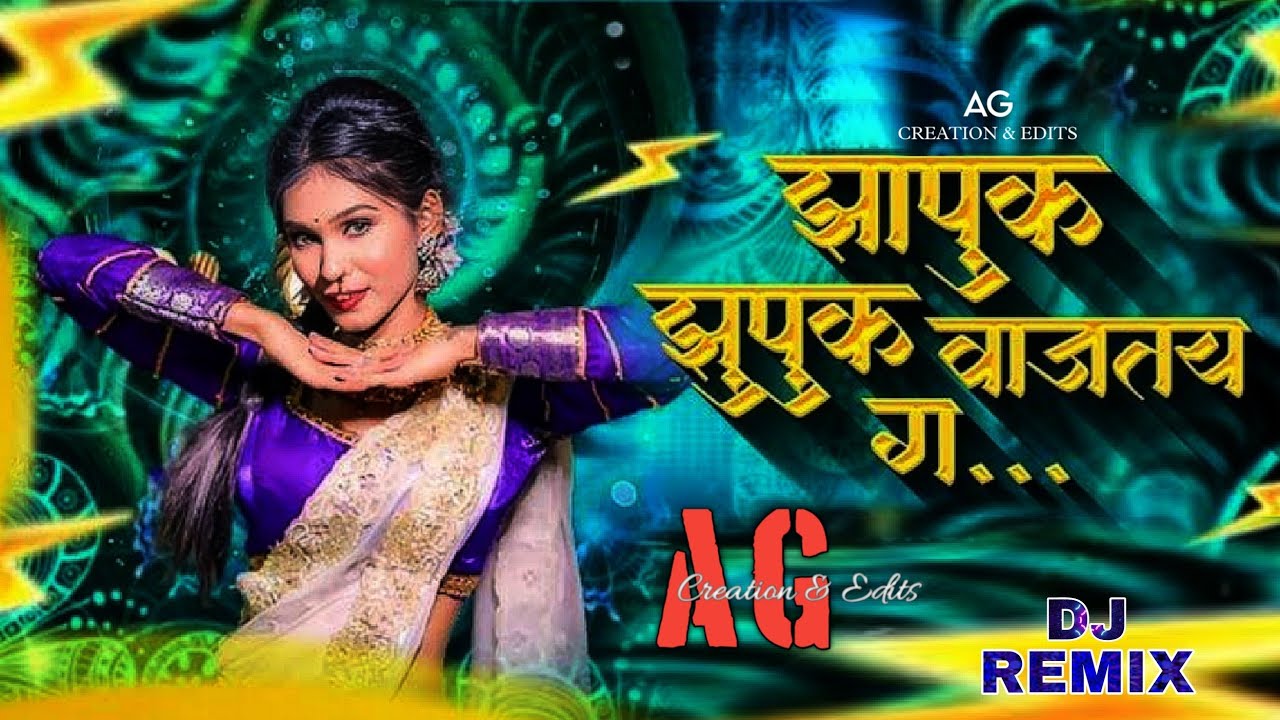 Zapuk Zupuk Dj Song| Dialogue Mix| (Brethless Mix) new marathi song |dj ...
