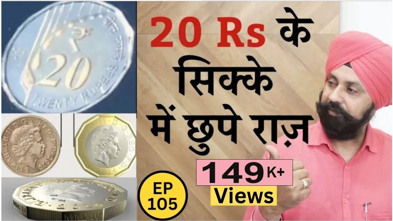 20 Rs के सिक्के में छुपे राज़ | Rare 20rupees coins value | New coins ...