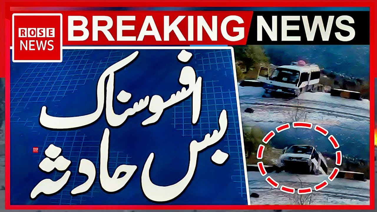 Forward Kahuta Bus Accident | 5 Lives Lost in Tragic Crash | Passenger ...