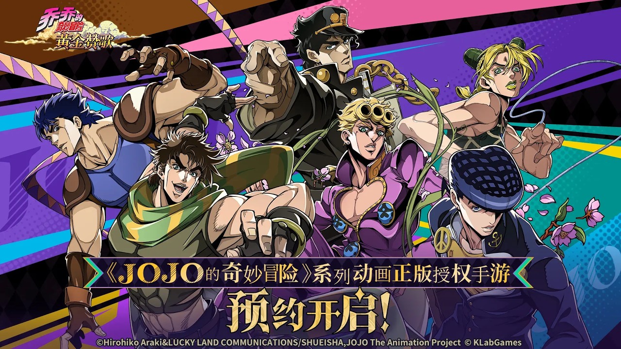 JoJo's Bizarre Adventure: Golden Spirit - First Official Trailer - YouTube
