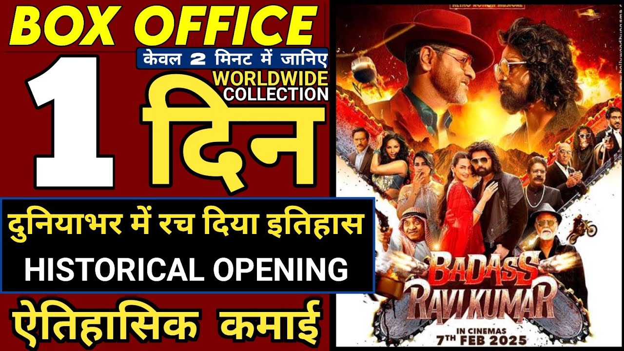 Badass Ravi Kumar Box Office Collection Day 1, Badass Ravi Kumar 1st ...