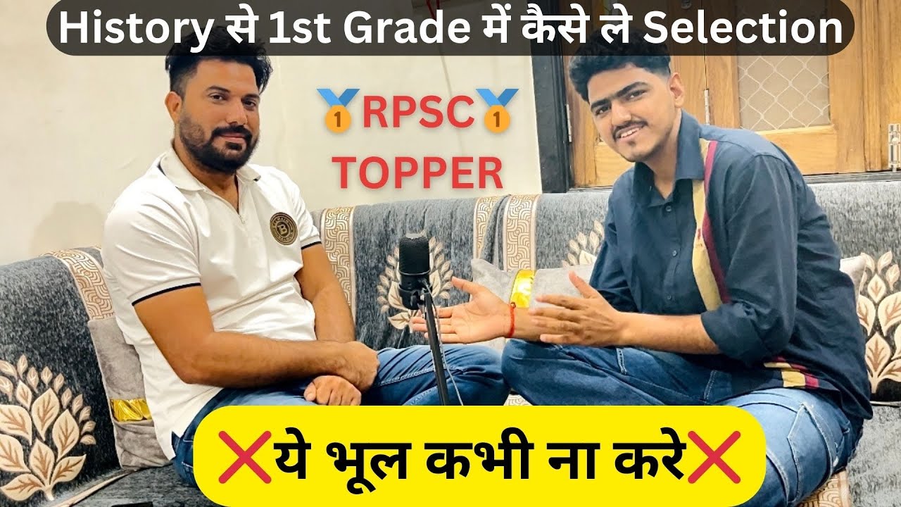 1st Grade History | Rakesh Bishnoi | RPSC-Topper | Full interview ...