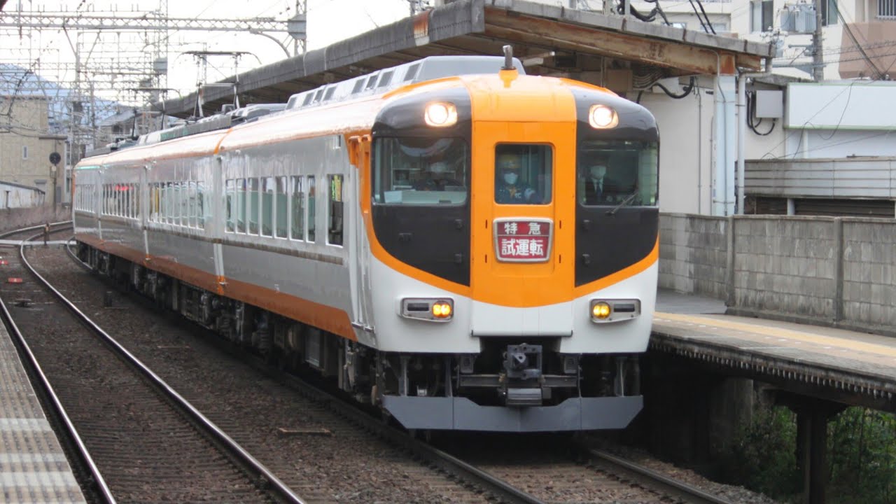 【制動試験のため真横で非常ブレーキ投入】近鉄12410系NN15編成 五位堂出場試運転 真菅通過 - YouTube