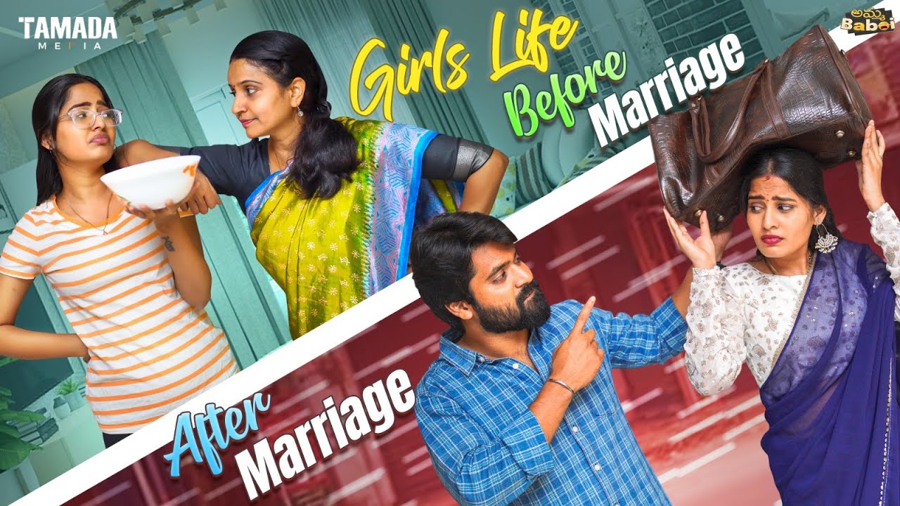 Girls life Before Marriage/ After Marriage || AmmaBABOI | Tamada Media ...