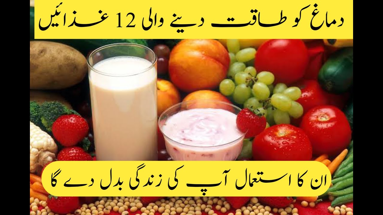 dimag ko taqat dene wali ghazain - YouTube