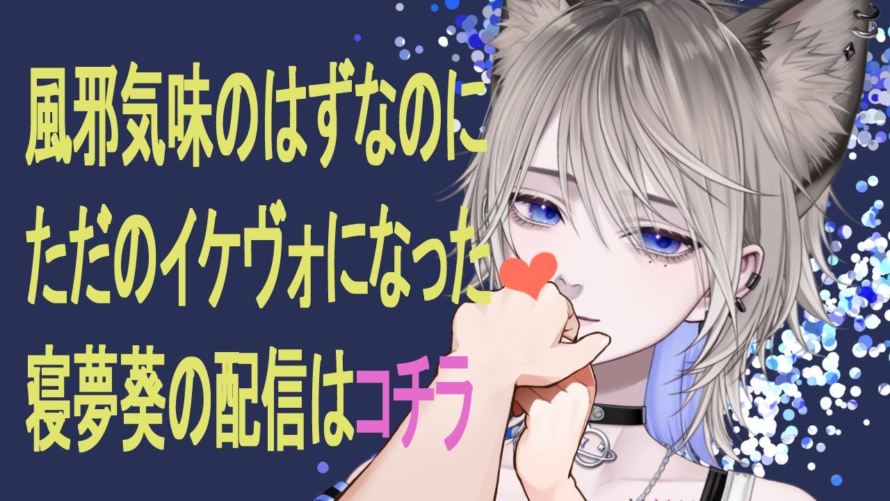 【雑談】Twitchアーカイブ＃ 73【Vtuber】 - YouTube