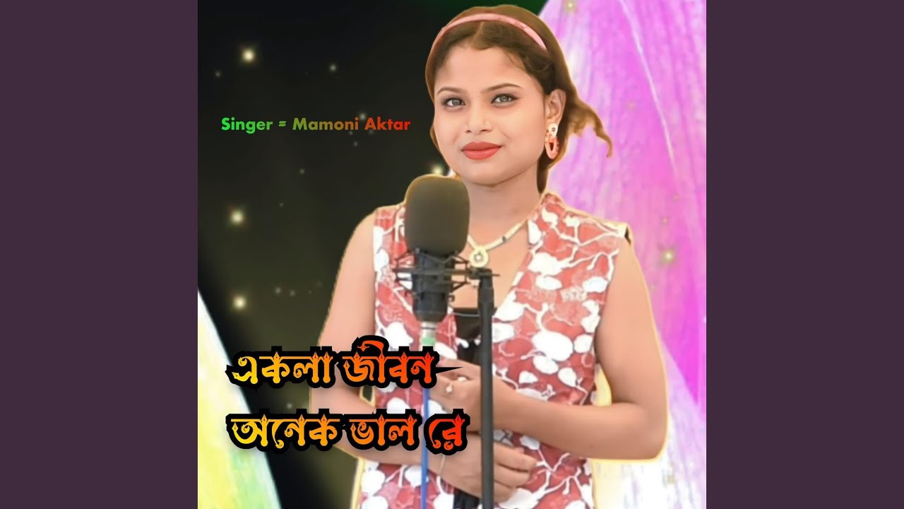 Akla Jibon Anek bhalo - YouTube
