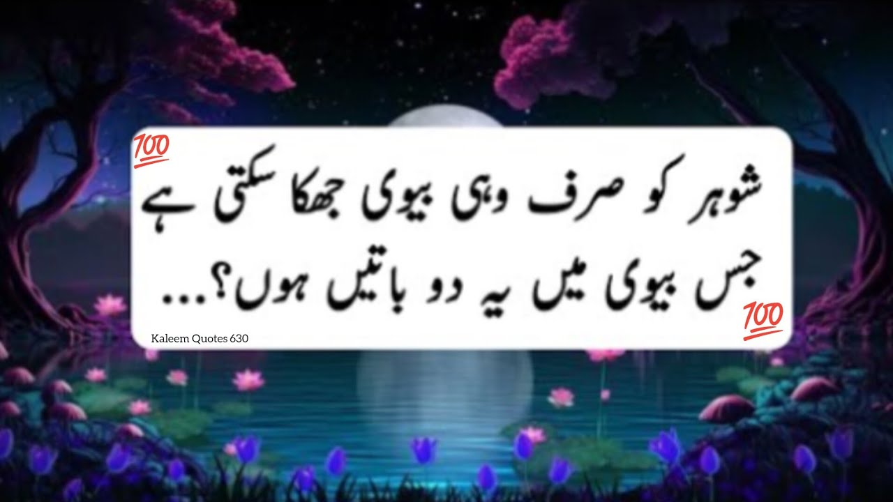 Kaleem Quotes 630 l Best Aslami Quotes l Best Quotes l Urdu Aslami ...