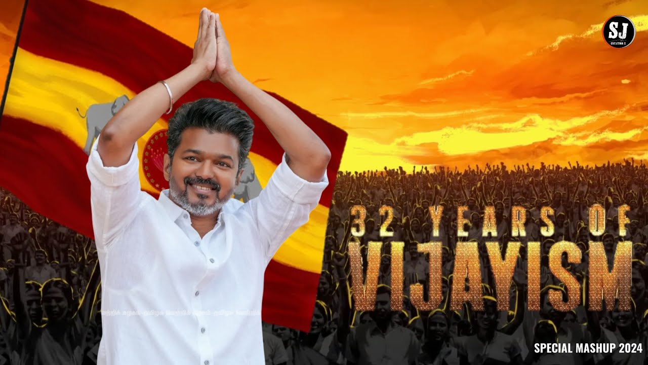 32 Years Of Vijayism - Special Mashup | Thalapathy Vijay | TVK | SJ ...