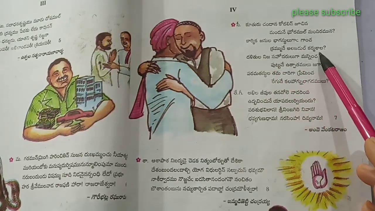 9th class telugu lesson -5 శతకమధురిమ part -3, 4 explanation - YouTube