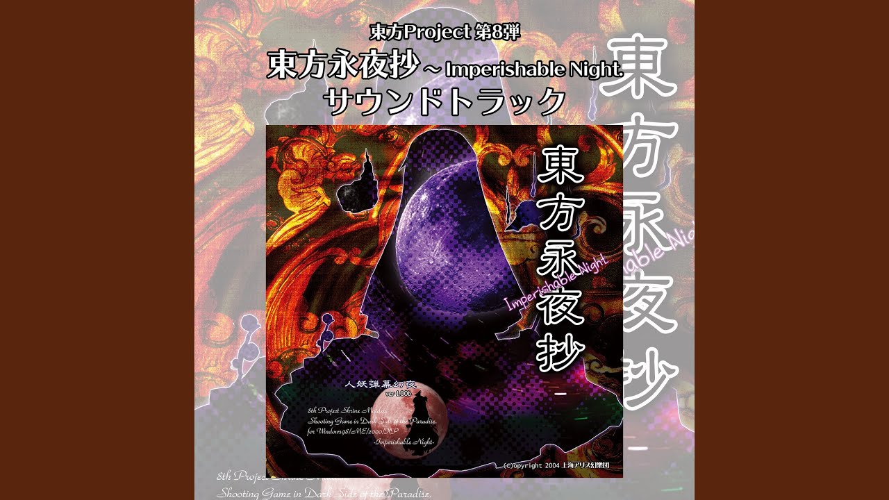 SHOJO-KISOKYOKU - Dream Battle - YouTube