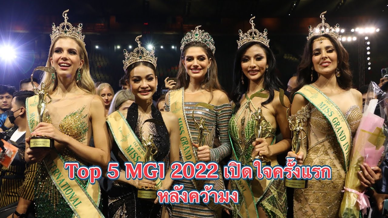 Top 5 MGI 2022 เปิดใจครั้งแรกหลังคว้ามง #mgi # ...