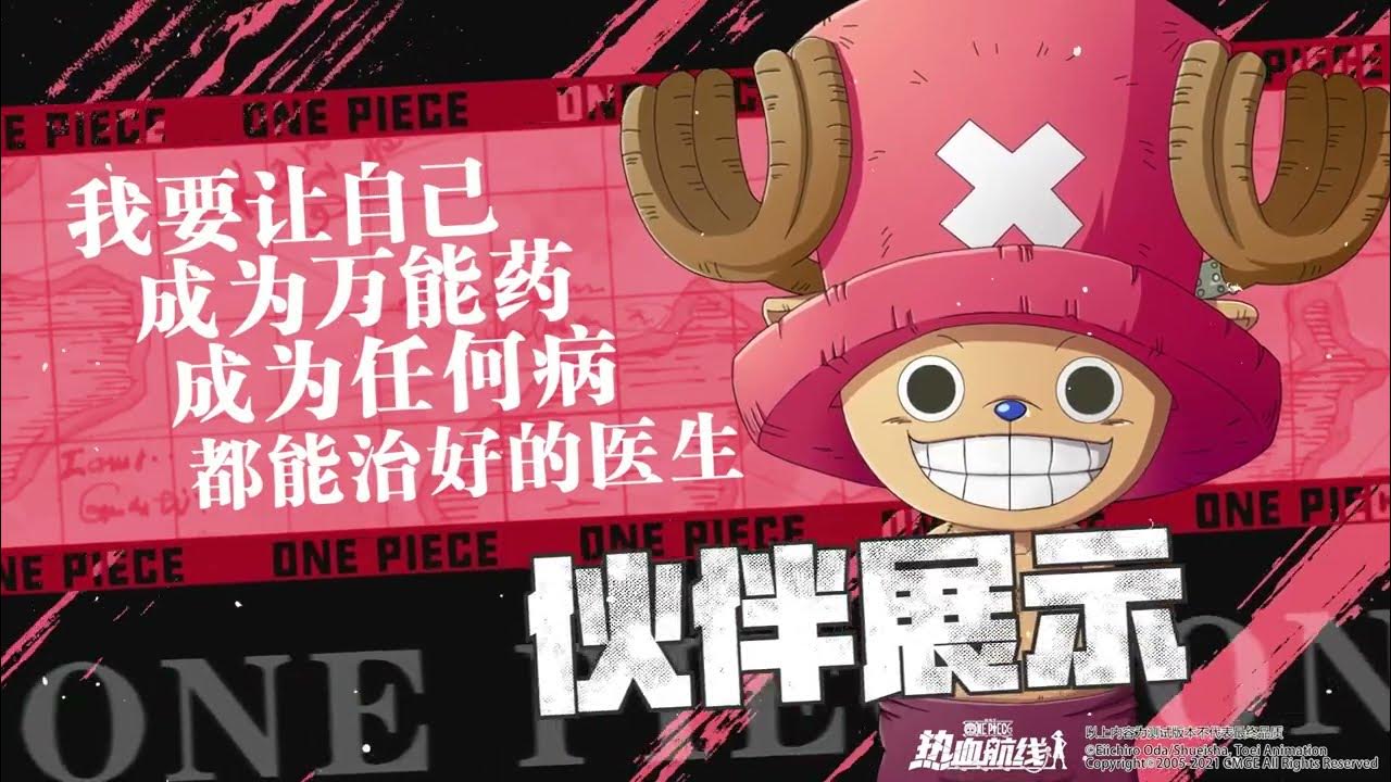 Opfp Chopper Gameplay In One Piece Fighting Path Youtube