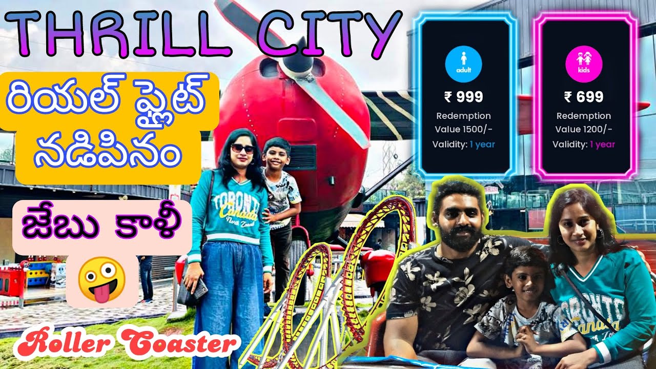 Exploring Thrill City || Amusement Park In Hyderabad || అల్లరే అల్లరి ...