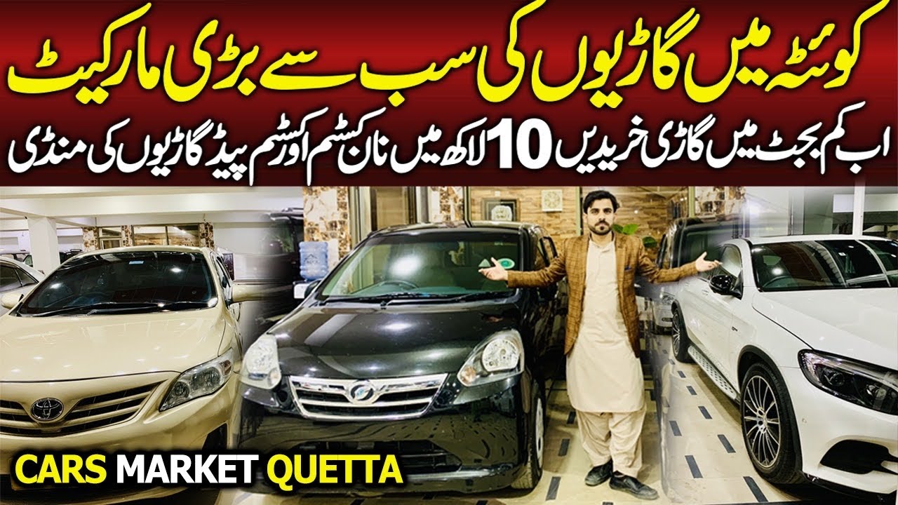 Cars Biggest Mandi in Quetta | Car Market in Quetta Commercial ...