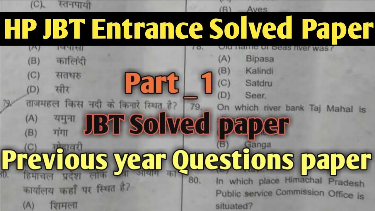 Hp JBT Entrance question paper / Jbt Previous year Questions paper ...