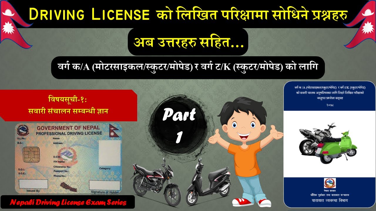 Nepali Driving License Written Exam Question & Answer || Category "A ...