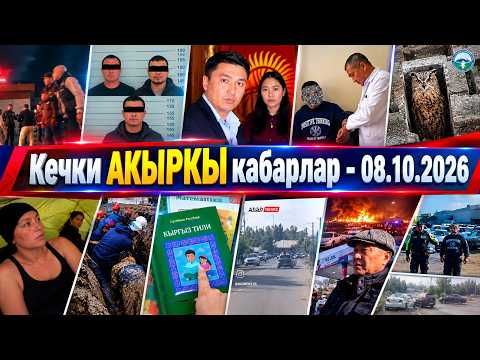 Кечээ камалып БҮГҮН чыккан ЧИНОВНИК/КЫРГЫЗЧА билбеген Секретарь/Турист КЫЗдарды АҢДЫП/Багажга САЛЫП