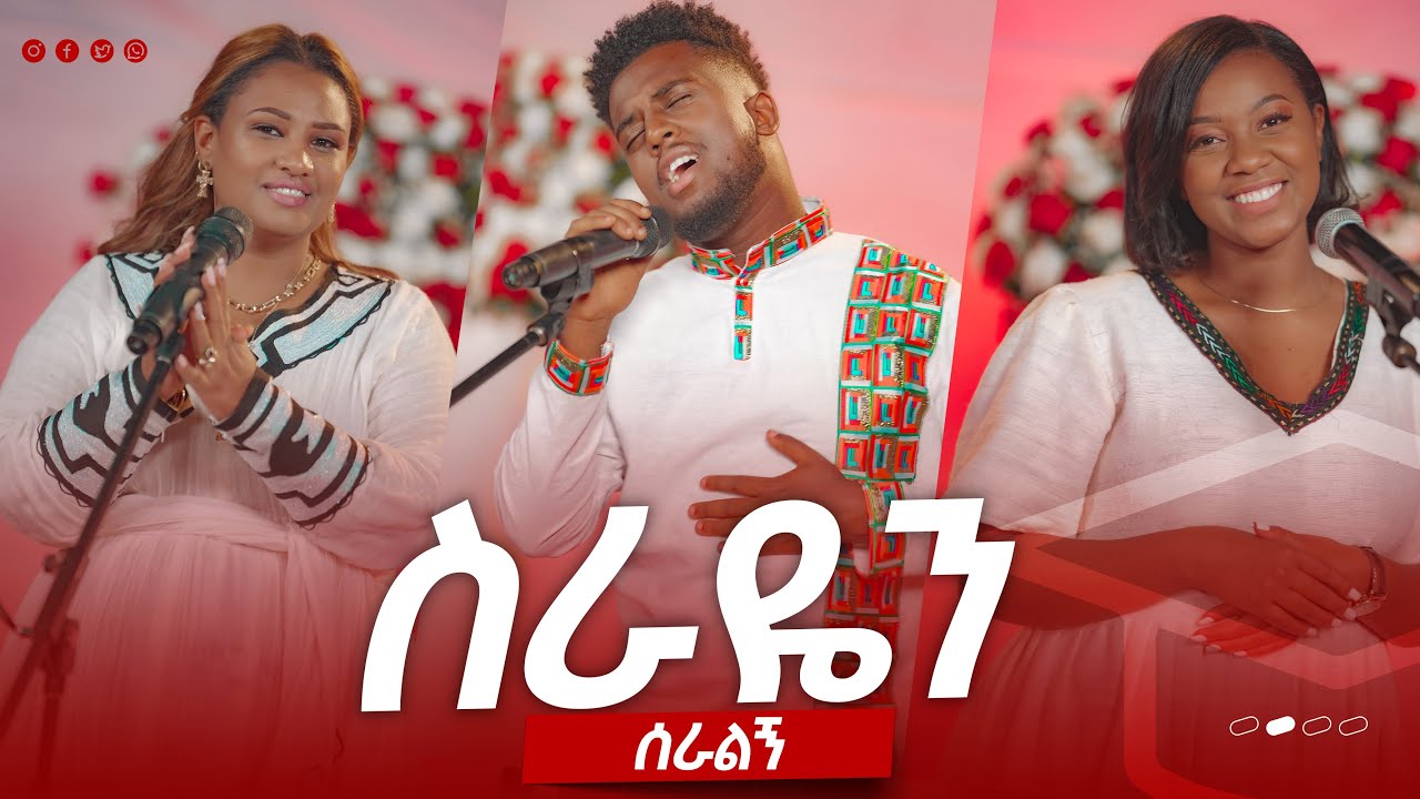 ስራዬን ሰራልኝ|LIVE WORSHIP|CJ TV| - YouTube