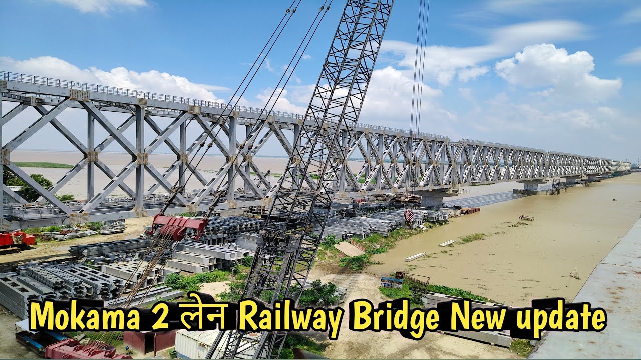 Mokama 2 लेन रेल ब्रिज का काम शुरू हो गया हैं l Mokama New Railway ...