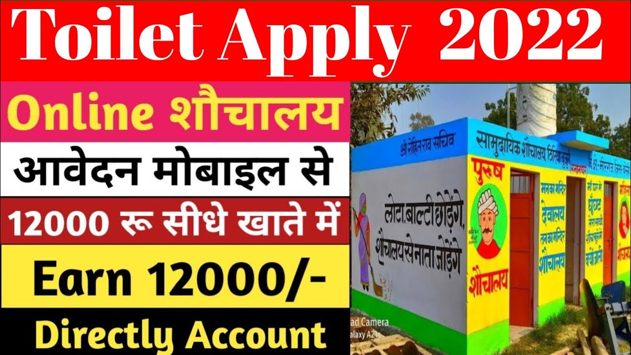 Sochalay Online Apply Gramin Sochalay online form kaise bhare ! - YouTube