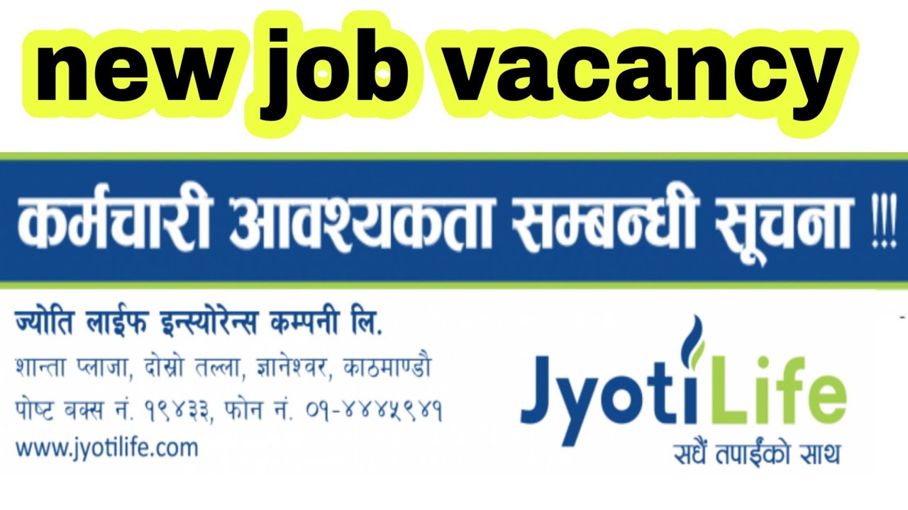 लाइफ इन्स्योरेन्सले +2 गरेका कर्मचारी माग्यो | new job vacancy in nepal ...