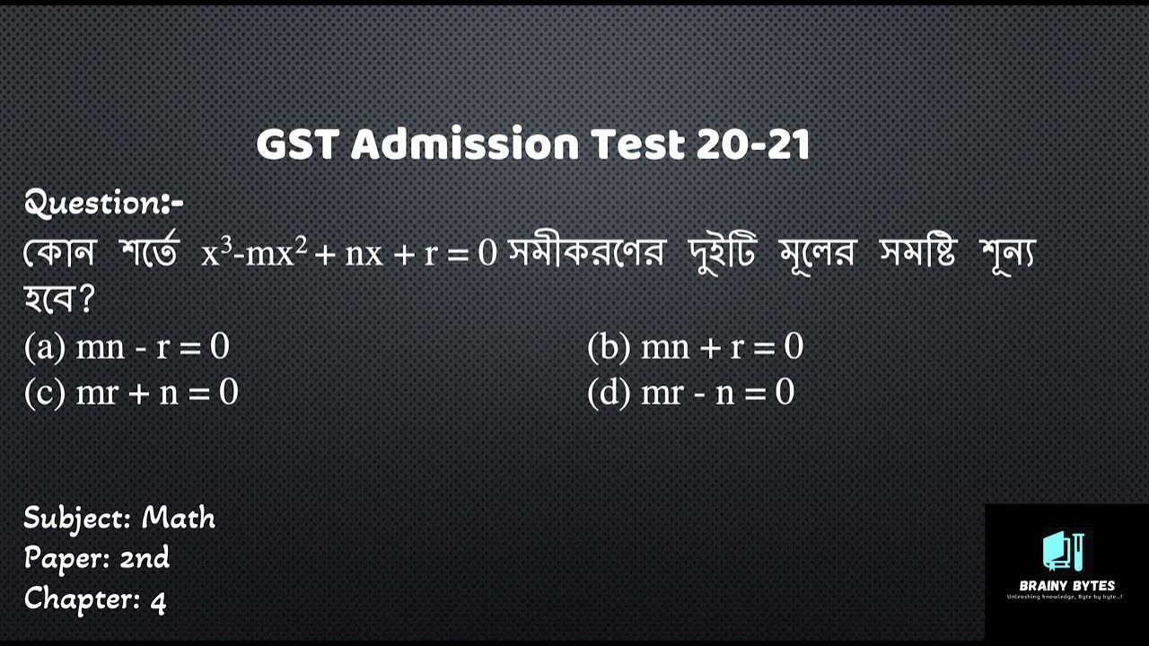 GST Admission Test 2020-2021 | Brainstorming questions | Math 2nd Paper ...