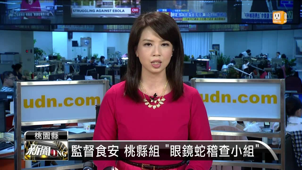 【2014.10.08】1700新聞ING -udn tv - YouTube
