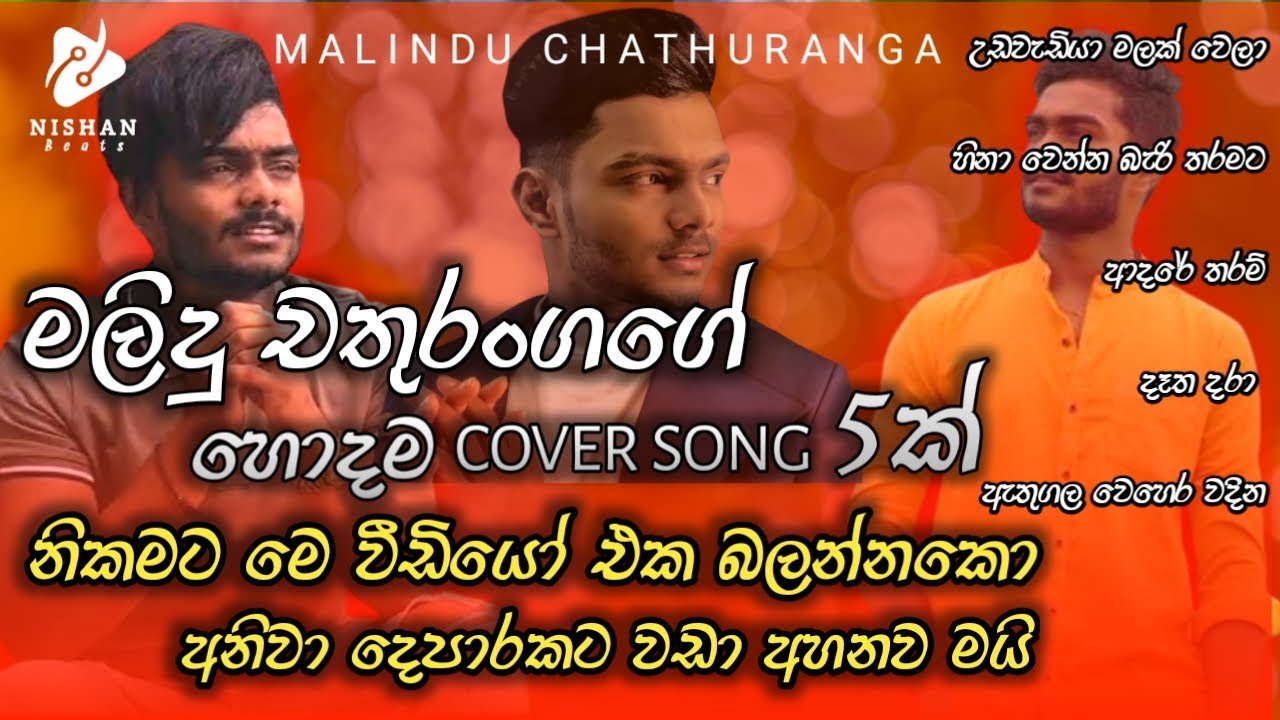 Best Sinhala New Songs 2022 (Sinhala New Songs) | Aluth Sindu | Malindu ...