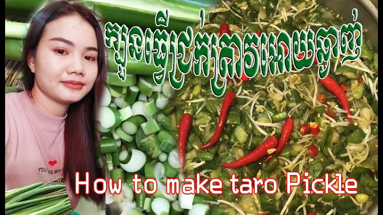 How to make taro pickle-How to cook food-How make cucumber pickle ...