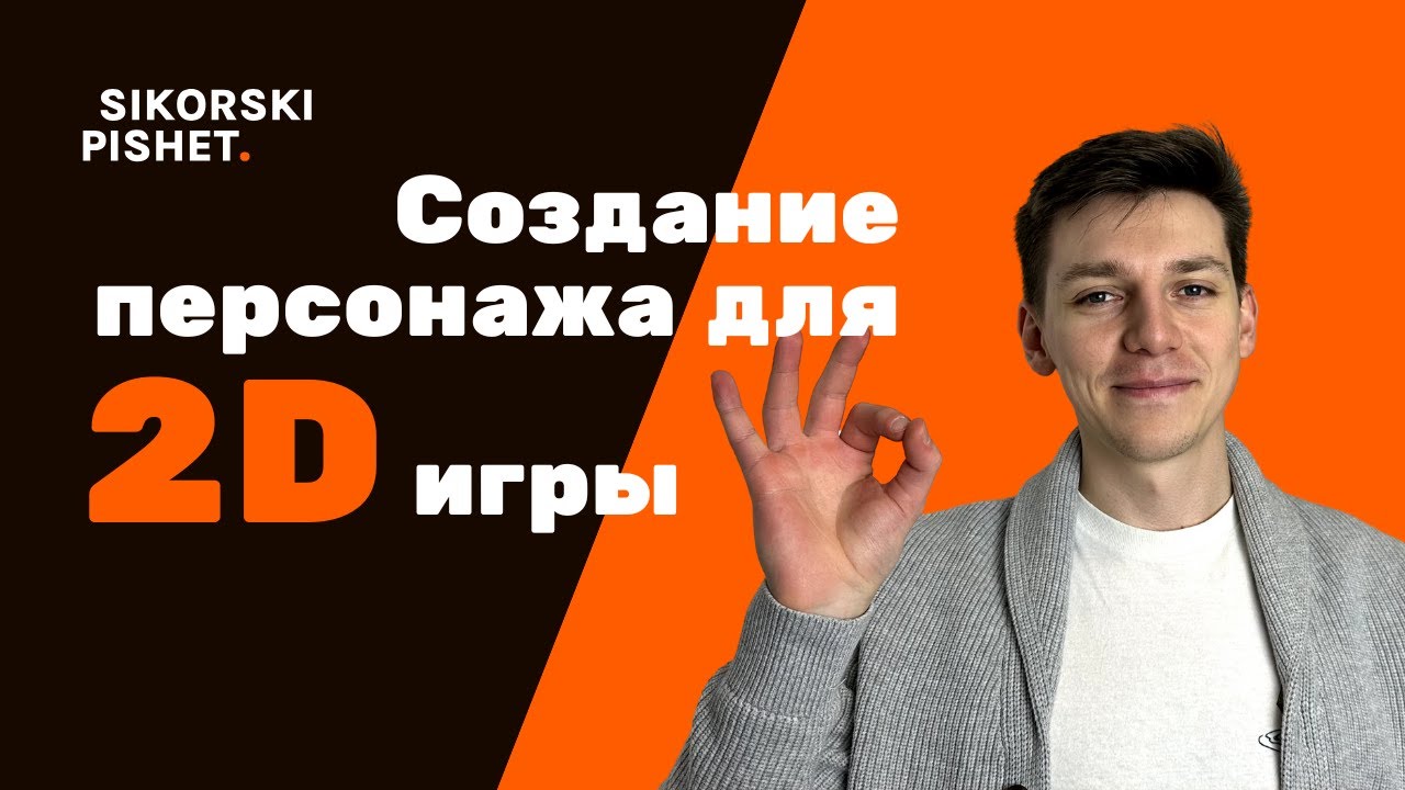 Создание 2D персонажа в Unreal Engine 5 с PaperZD — Анимации, прыжки ...