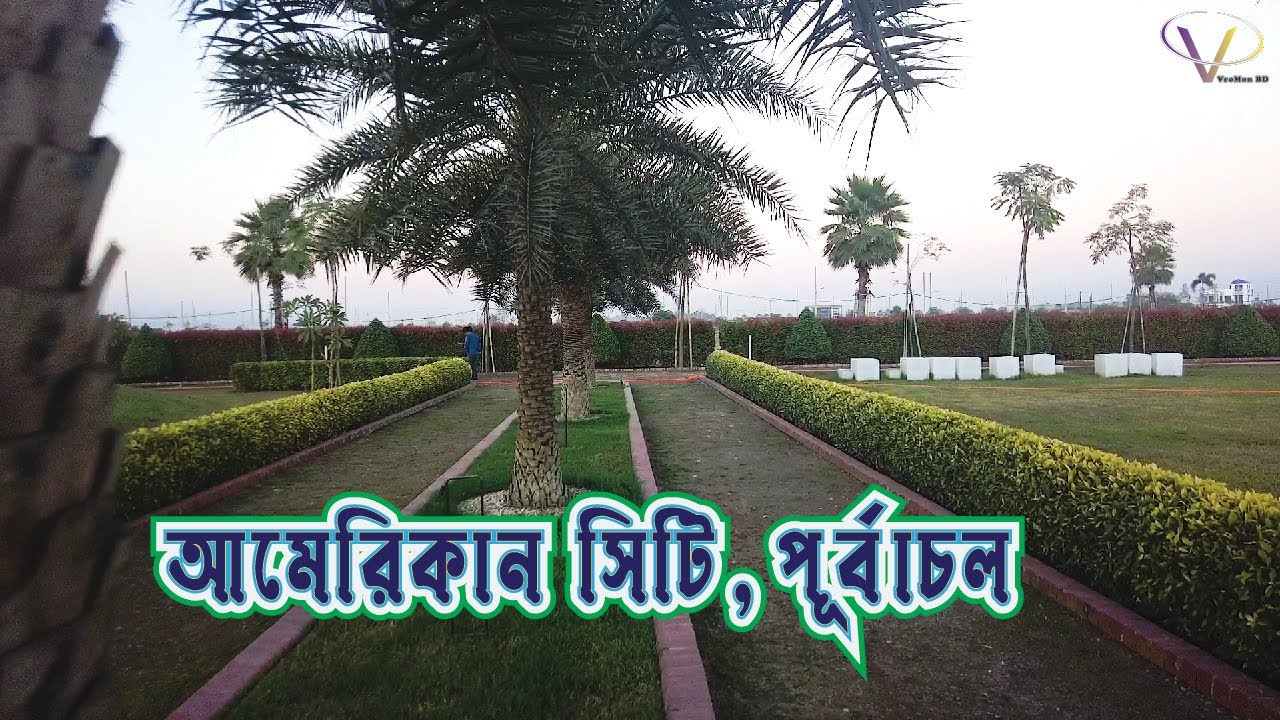 Purbachal American City | | কি আছে এই পূর্বাচল আমেরিকান সিটিতে ...