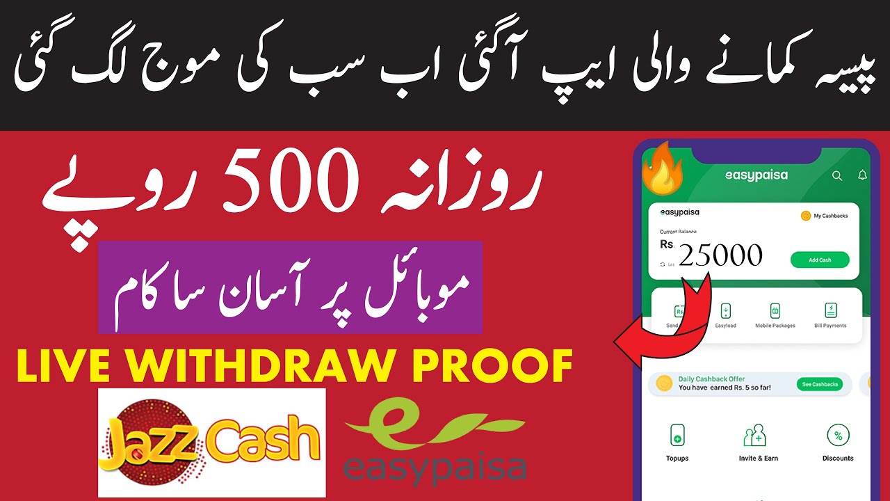 New Easypaisa Online Earning App | How To Earn Money Online In Pakistan ...