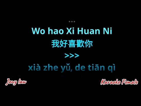 Wo Hao Xi Huan Ni 🎙️Female karaoke - YouTube